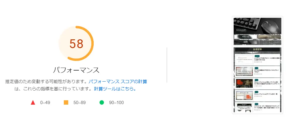 「使用していないjavascriptの削減」簡単にできる改善方法！ 1593